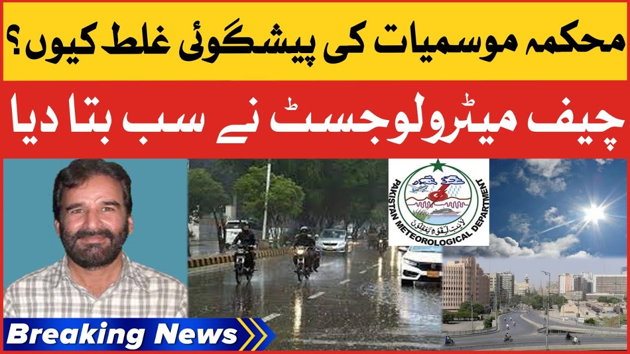 Chief Meteorologist Explained Everything | Weather Forecast Update ...