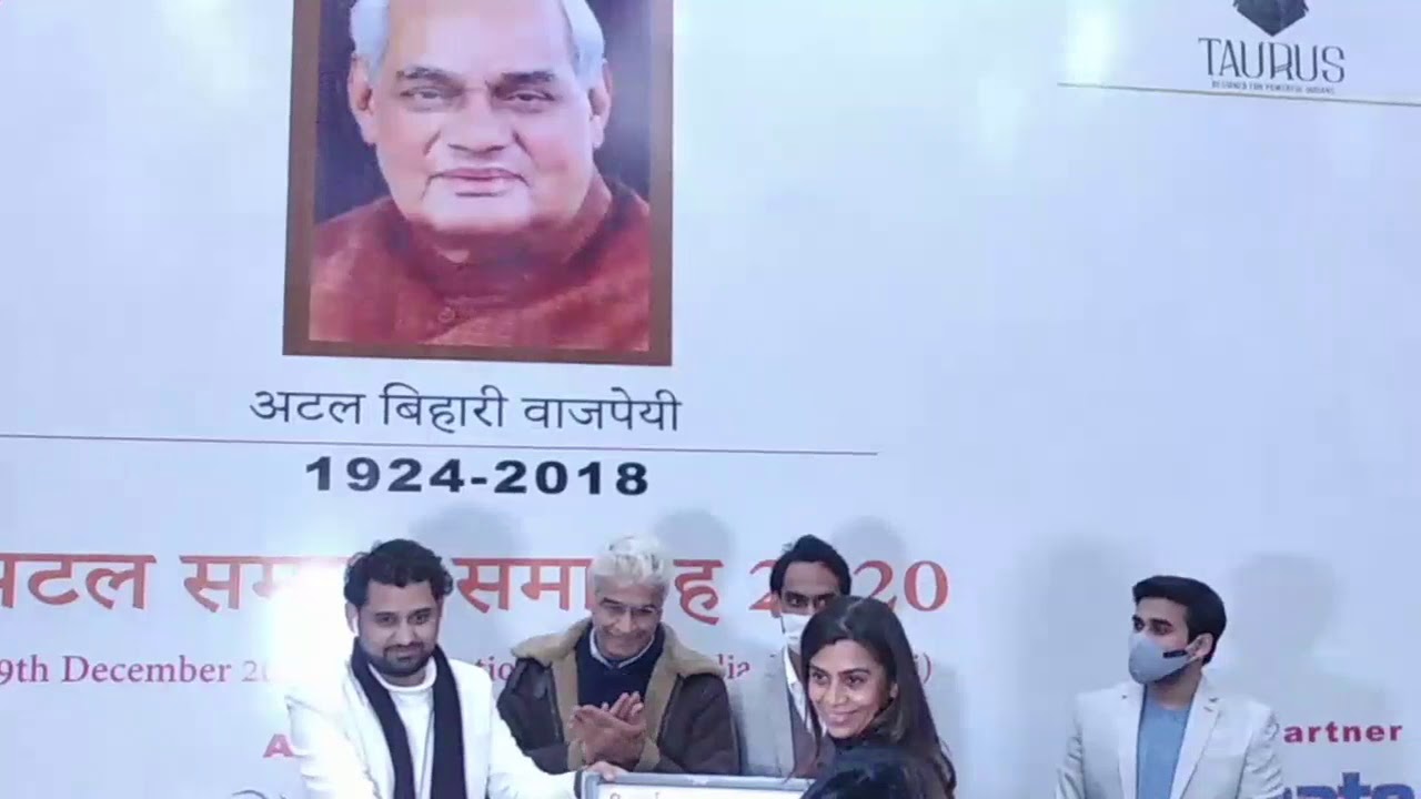 ATAL ACHIEVEMENT AWARD 2020 - YouTube