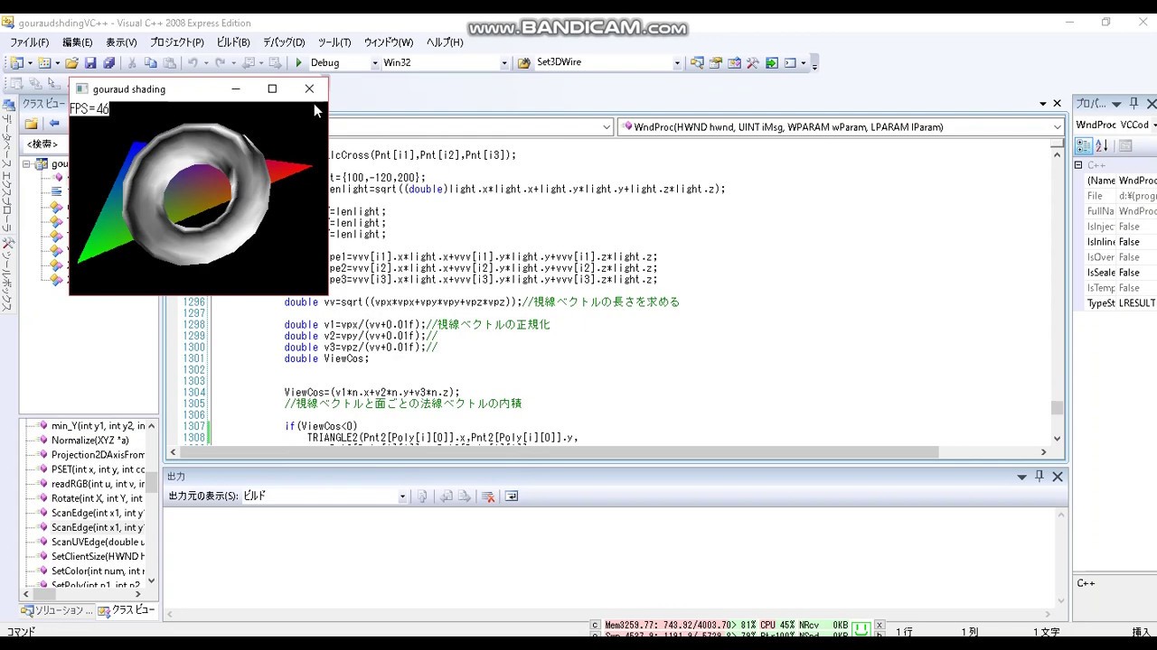 グーローシェーディングを軽くしてみた。i Could Be Fast Gouraud Shading Youtube