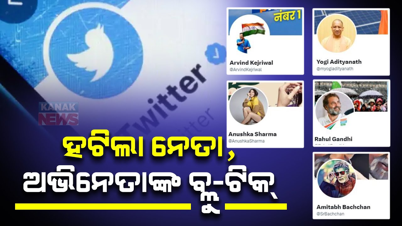 Twitter Begins Removing 'Verified' Checkmarks From Notable Figures ...