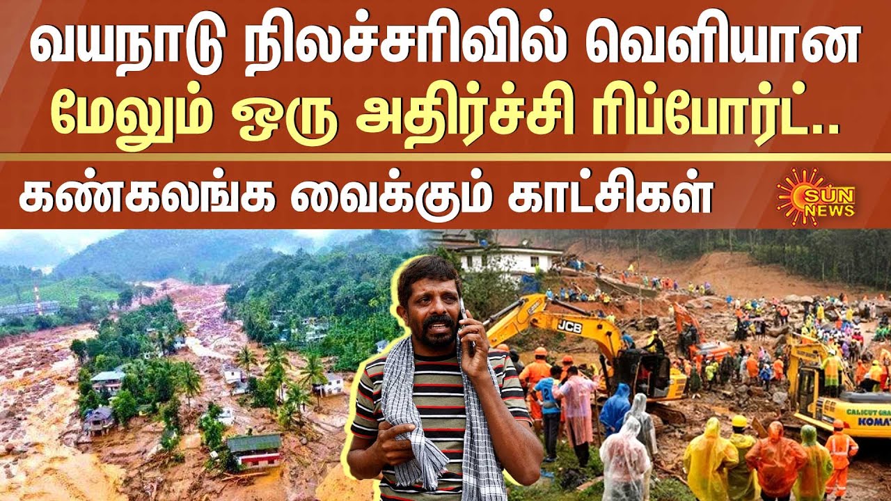Wayanad Landslide Latest Update | Shocking Report | Kerala Rain ...