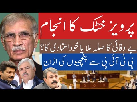 Historic defeat of Pervez Khattak in Election 2024 | Future of PTIP ...