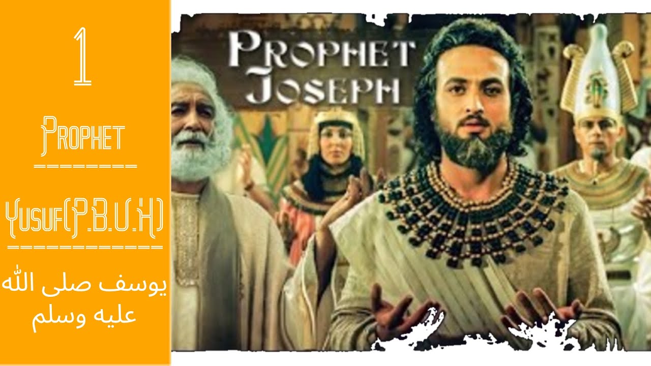 Prophet Joseph(Yusuf (A.S.) Series Ep. 1 - YouTube