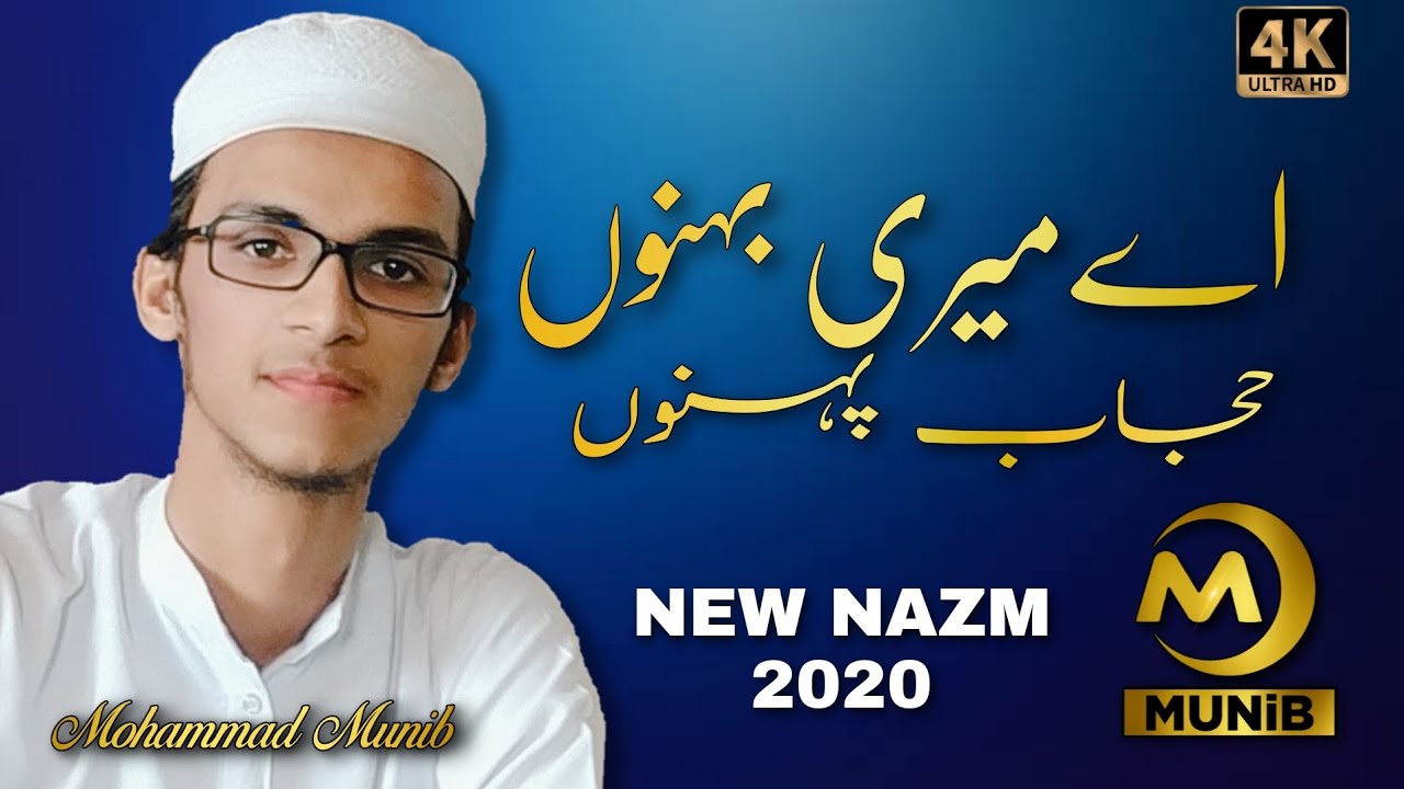 A MERI BAHNO HIJAB PAHNO_By Mohammad Muneeb_|MD MUNiB - YouTube