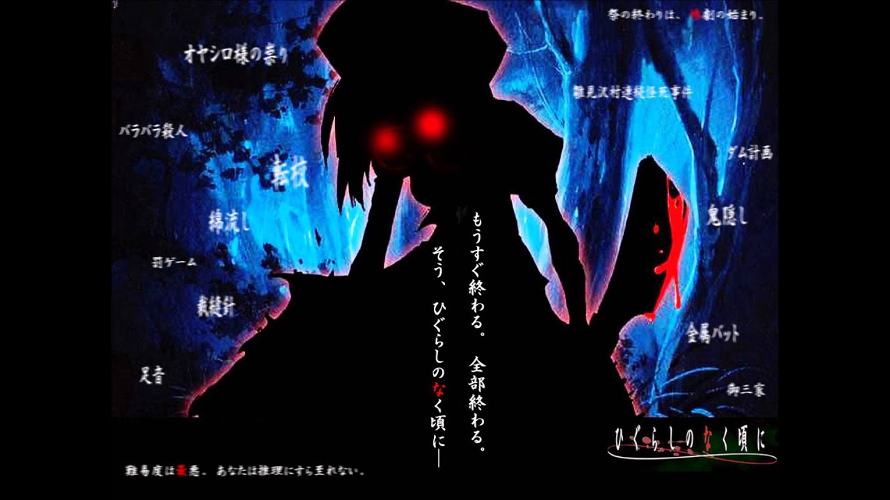 Higurashi no Naku Koro ni OST Vol.1 TRACK 09: Oyashiro-sama - YouTube