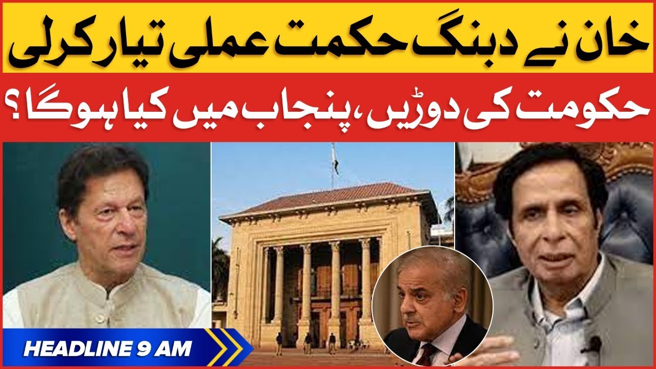 BOL News Headlines | 9 AM | 27 Dec 2022 | Latest Updates - YouTube