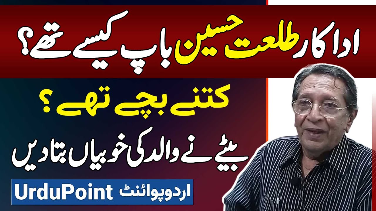 Legendary Actor Talat Hussain Passed Away - Talat Hussain Kese Baap The ...