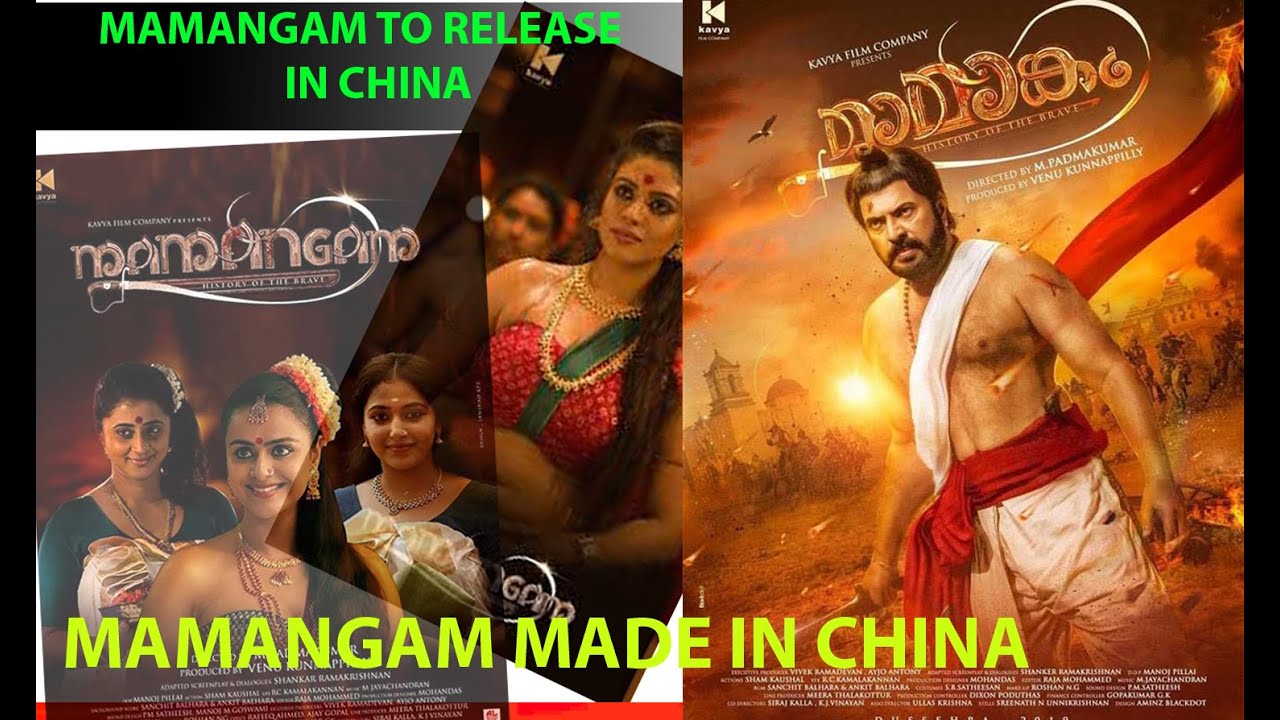 മാമാങ്കം ചൈനയിലേക്ക് 2020 | MAMANGAM TO RELEASE IN CHINA FOR RECORD ...
