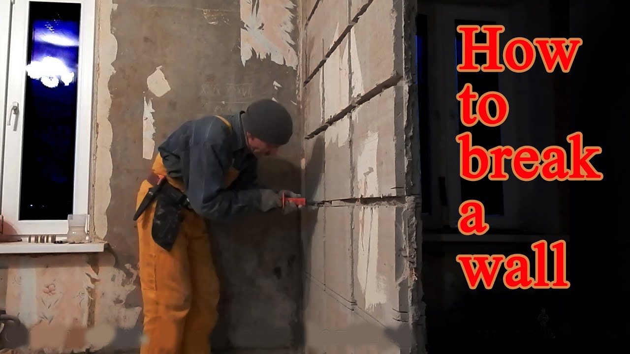 Как неспеша сломать стену - How to break a wall - YouTube