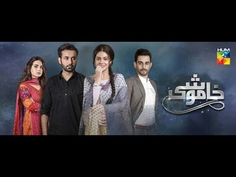 Khamoshi Hum tv Drama Full Ost Hd