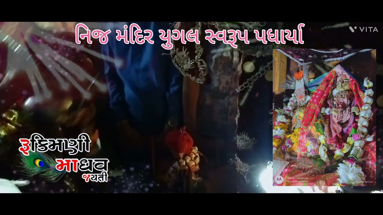 New Couple Comes To Madhavray Temple At Madhavpur Ghed Porbandar Jay ...