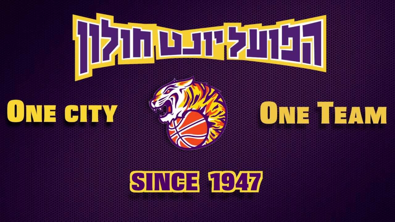 Holonia - One city One Team / חולוניה - עיר אחת קבוצה אחת - YouTube
