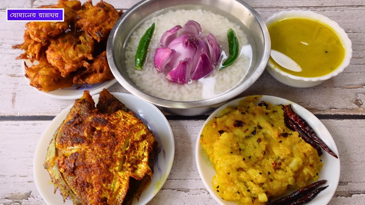 পান্তা ভাতের থালি - Panta bhater Thali - Fermented Rice - YouTube