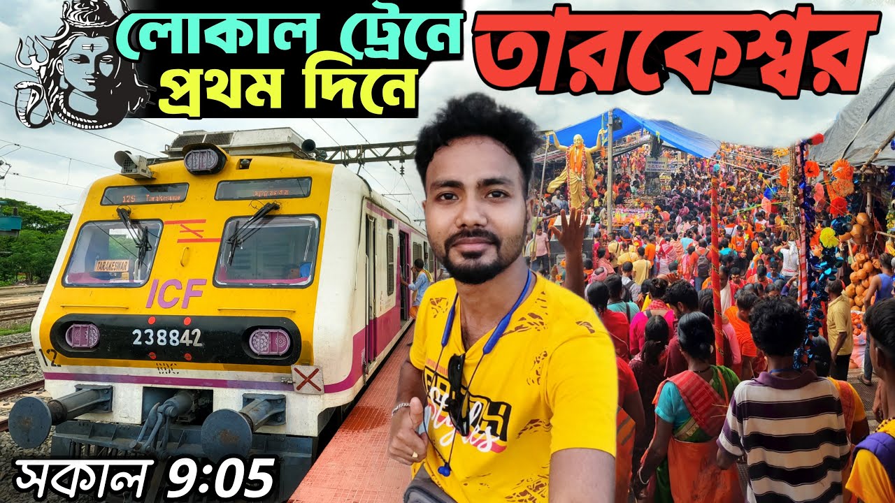 Howrah to Tarakeswar Local | Tarakeswar Tour 2024 | Tarakeswar ...