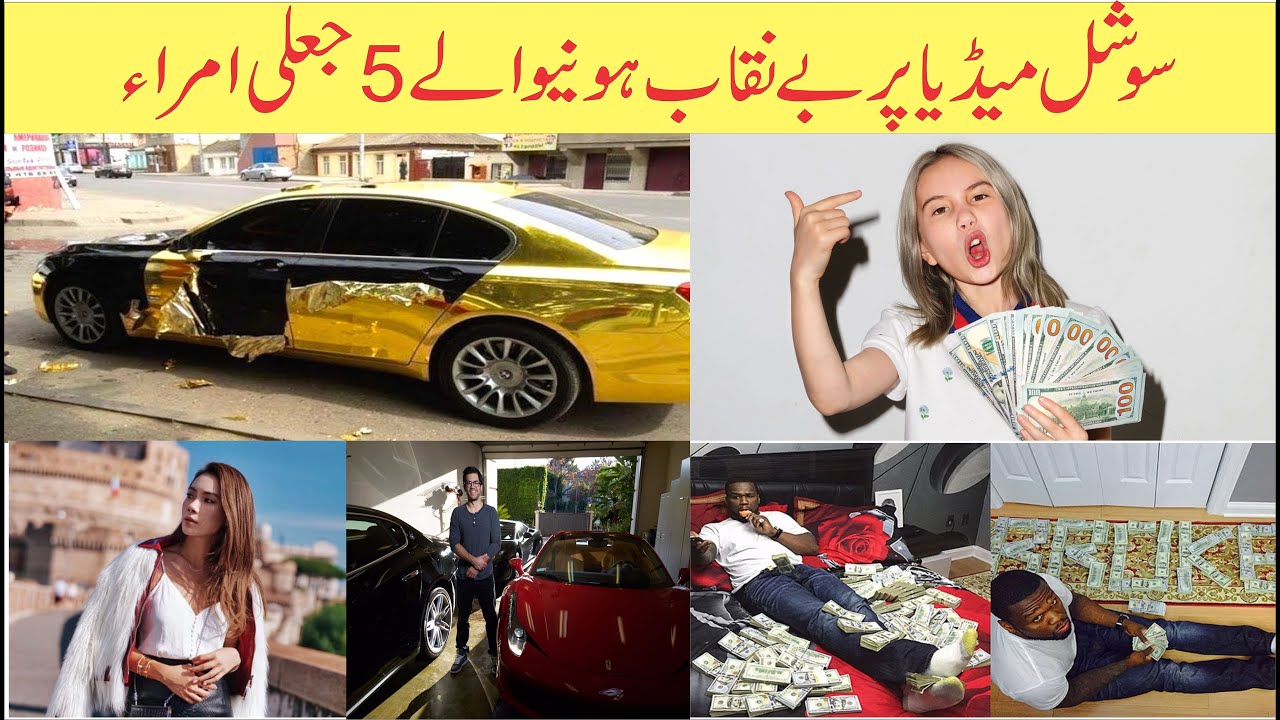 Top 5 Fake Rich People Exposed As Poor - YouTube