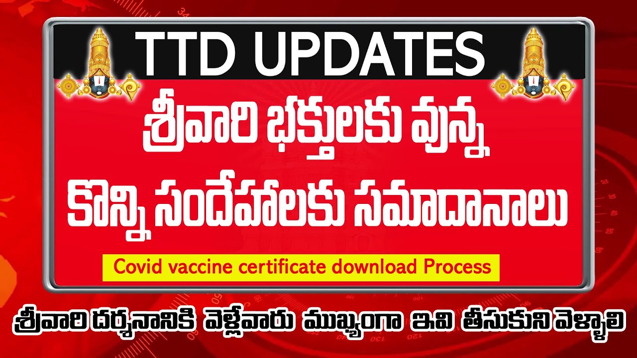 Tirumala Latest Updates | TTD darshan rules | Sarvadarsan new Update ...