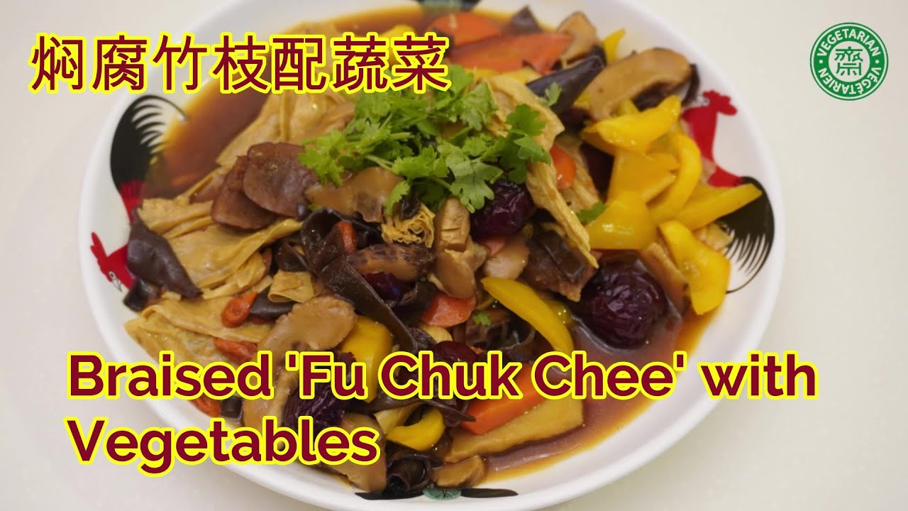 Braised Fu Chuk Chee with Vegetables 焖腐竹枝配蔬菜 * Jeff & Oi Kuen * - YouTube