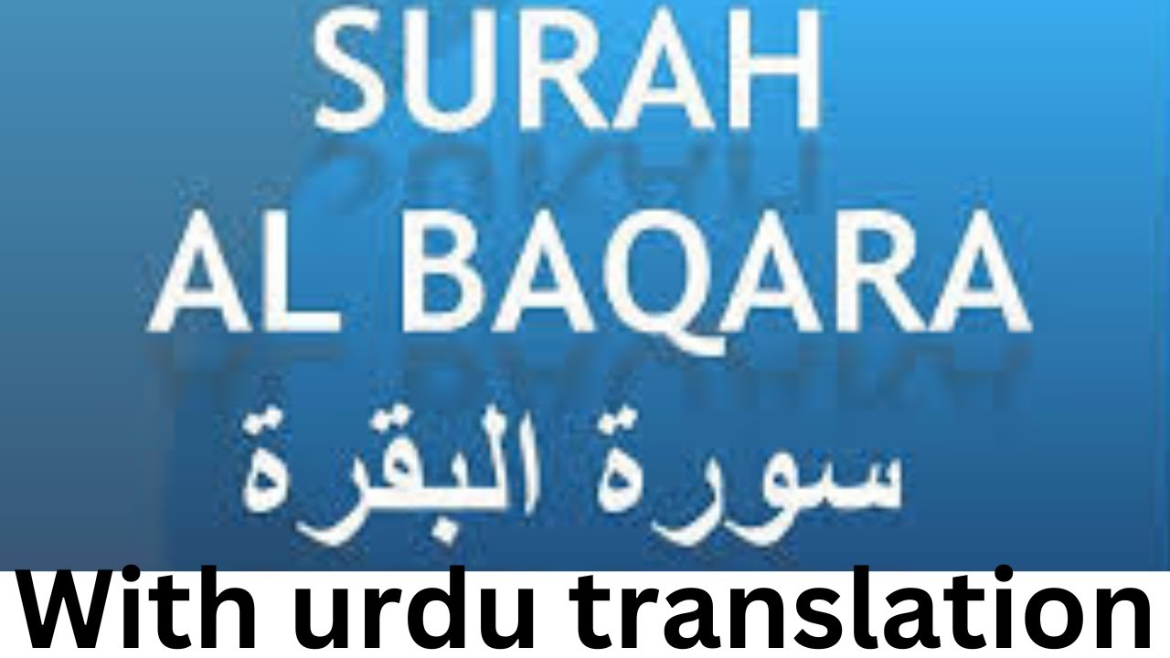 Surah Al Baqarah With Urdu Translation Surah Al Baqarah Surah Al