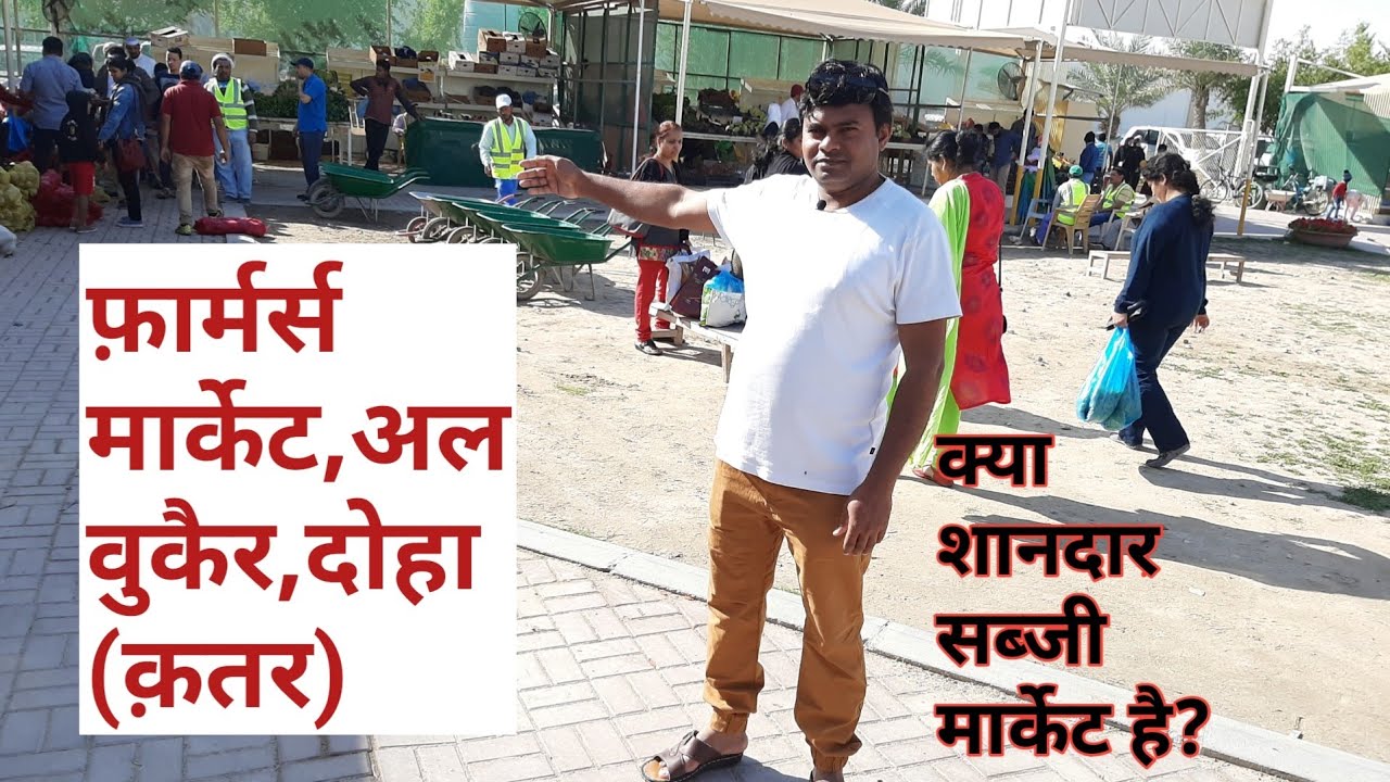 Vegetable Market Qatar | Vegetable Market Doha Qatar - YouTube