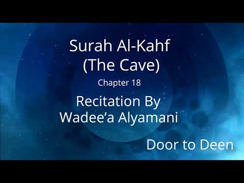 Surah Al-Kahf (The Cave) Wadee'a Alyamani  Quran Recitation