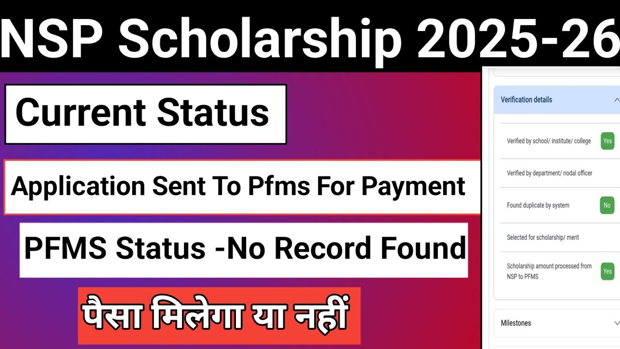 Application Sent To Pfms For Payment | Pfms Status No Record Found ...