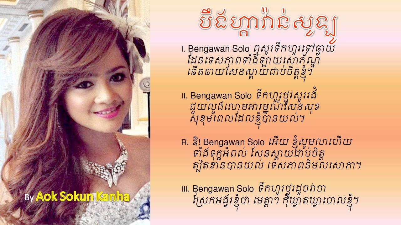 Bengawan Solo by Sokun Kanha - YouTube Music