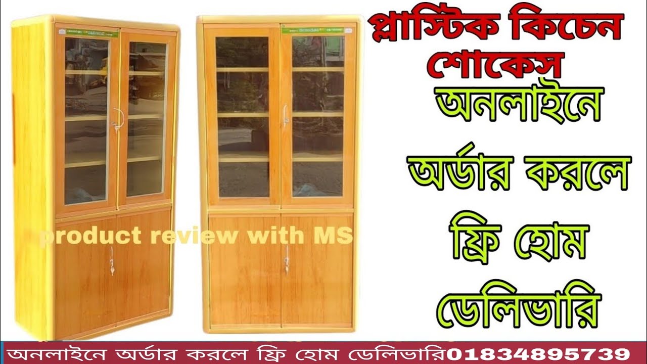 RFL kitchen master | কিচেন কেবিনেট এর দাম New kitchen rack | rfl ...
