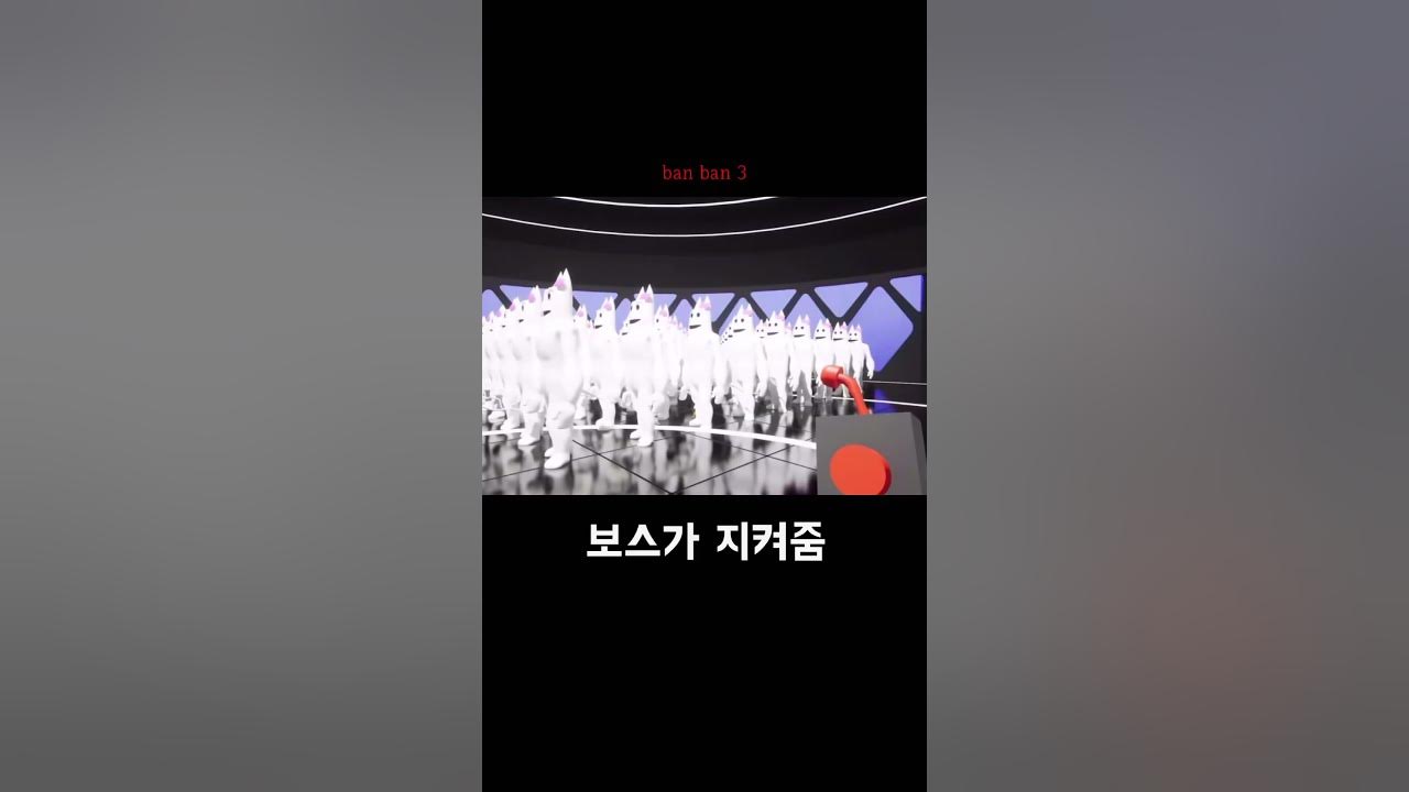 반반의 유치원 챕터2 절대 죽지 않는 반발리나 100명 ㅋㅋㅋ Youtube
