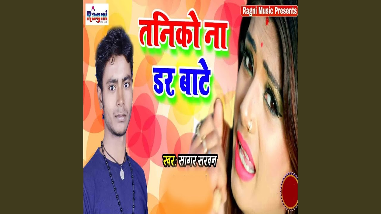 Tani Ko Na Dar Bate - YouTube