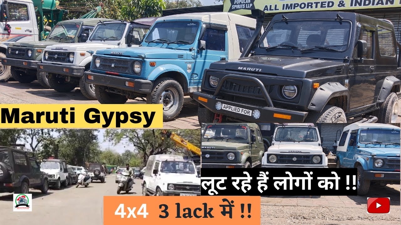 Maruti Gypsy 4x4 🔥|| 2023 में लेना बहुत बड़ी गलती होगी 🙏!! - YouTube