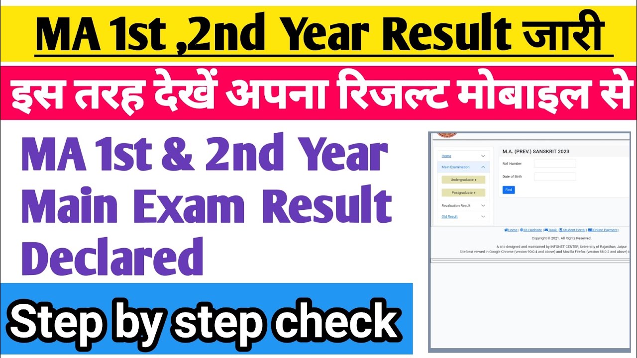 MA First Year Result 2023 | MA 1st Year Result 2023 | MA 2nd Year ...