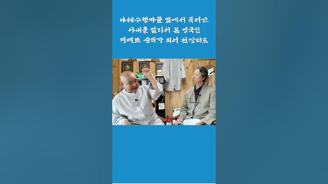 갠지스강에서 명상하며 죽어간 암환자 강건너에서 망원경으로 지켜본 남편 티베트 승려되어 천장터에서 여생 보내 향봉스님이