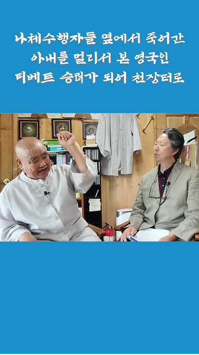 갠지스강에서 명상하며 죽어간 암환자 강건너에서 망원경으로 지켜본 남편 티베트 승려되어 천장터에서 여생 보내 향봉스님이