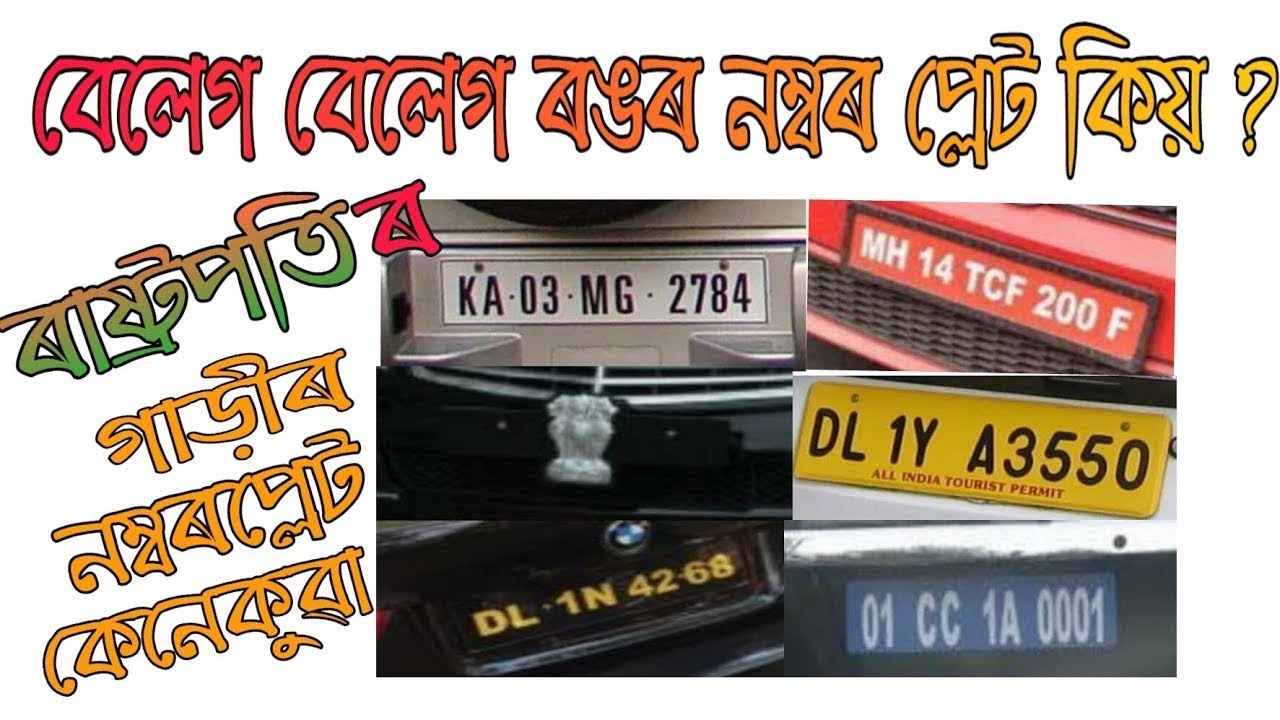 Why Number Plates Have why-number-plates-have