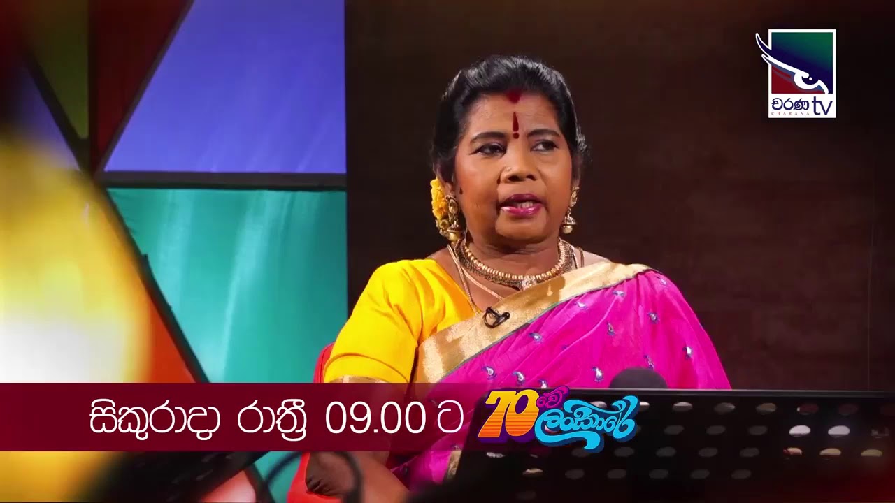 Kalawathi vs Gayan Gamlath - YouTube