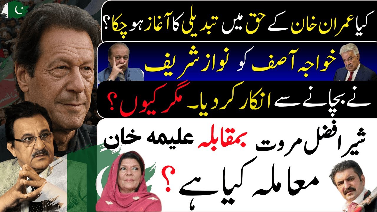 Imran Khan’s Favor? Nawaz Sharif Refuses to Save Khawaja Asif Sher ...