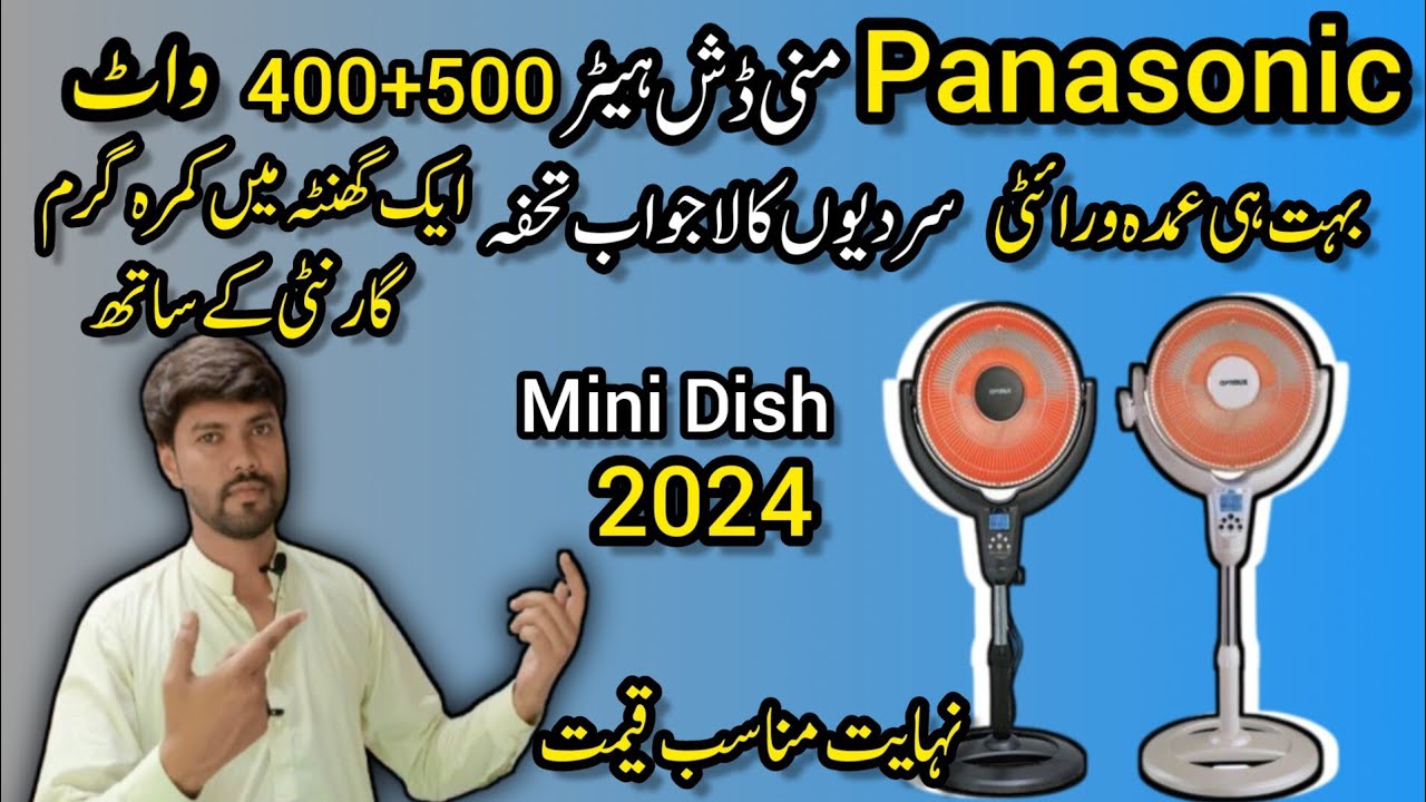 Panasonic mini Dish Heater 500W | Fan dish heater | Dish heater ...