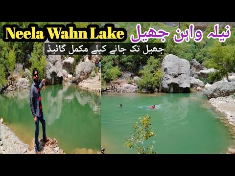 Neela Wahn Lake Kalar Kahar Punjab | Kalar Kahar Neela Wahn Lake And ...