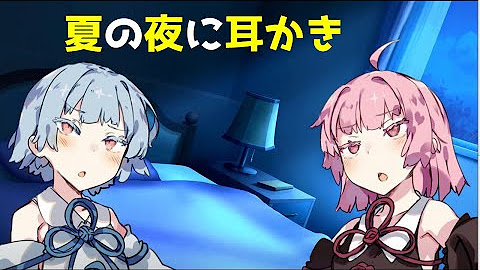 VOICEROID ASMR / ボイロASMR - YouTube