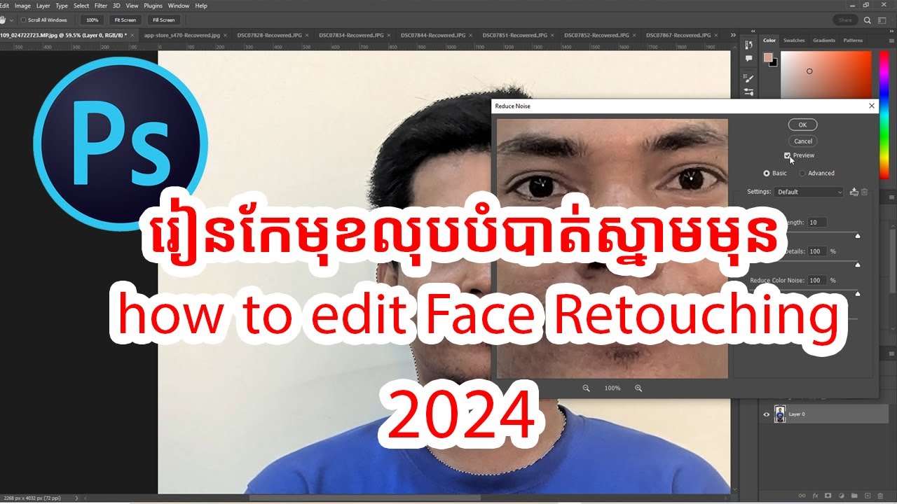 រៀនកែមុខលុបបំបាត់ស្នាមមុន how to edit Face Retouching photoshop 2024 ...