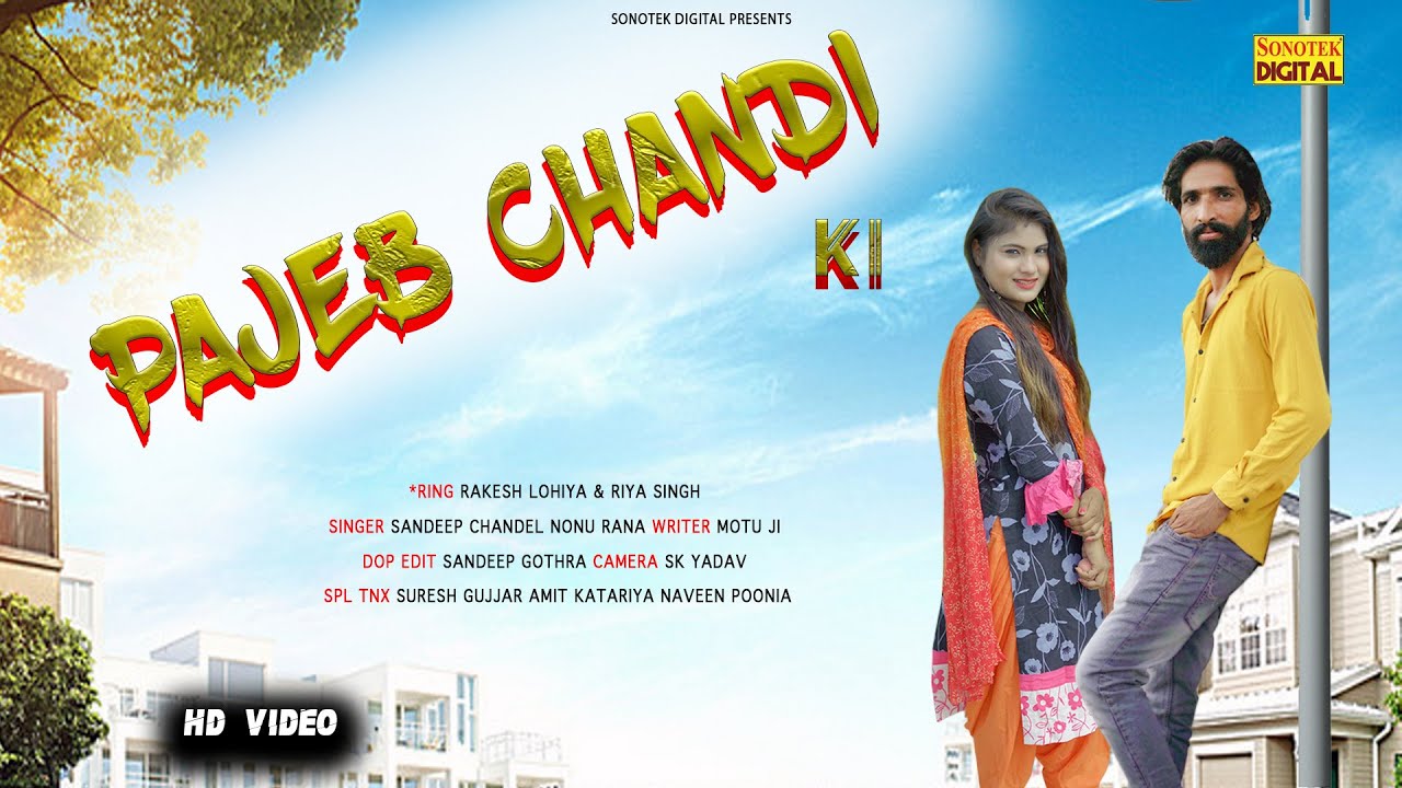 Pajeb Chandi Ki | Riya Singh | Rakesh Lohiya Sandeep Chandel | NonuRana | NewHaryanviSongs 2022 ...