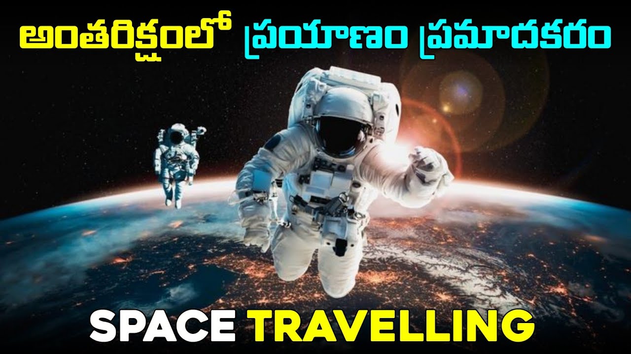 అంతరిక్షంలోకి ప్రయాణం | Space Travel Explained | What’s it Really Like ...