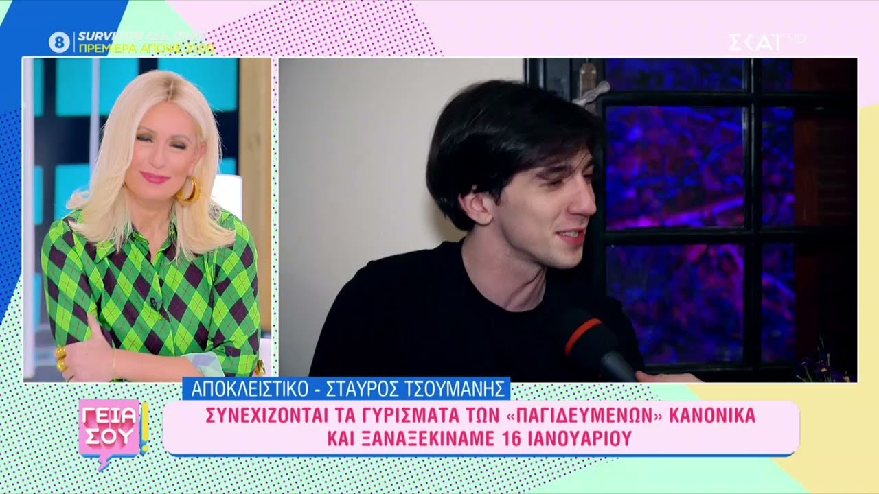 Ο Σταύρος Τσουμάνης αποκαλύπτει τι θα δούμε στους "Παγιδευμένους ...