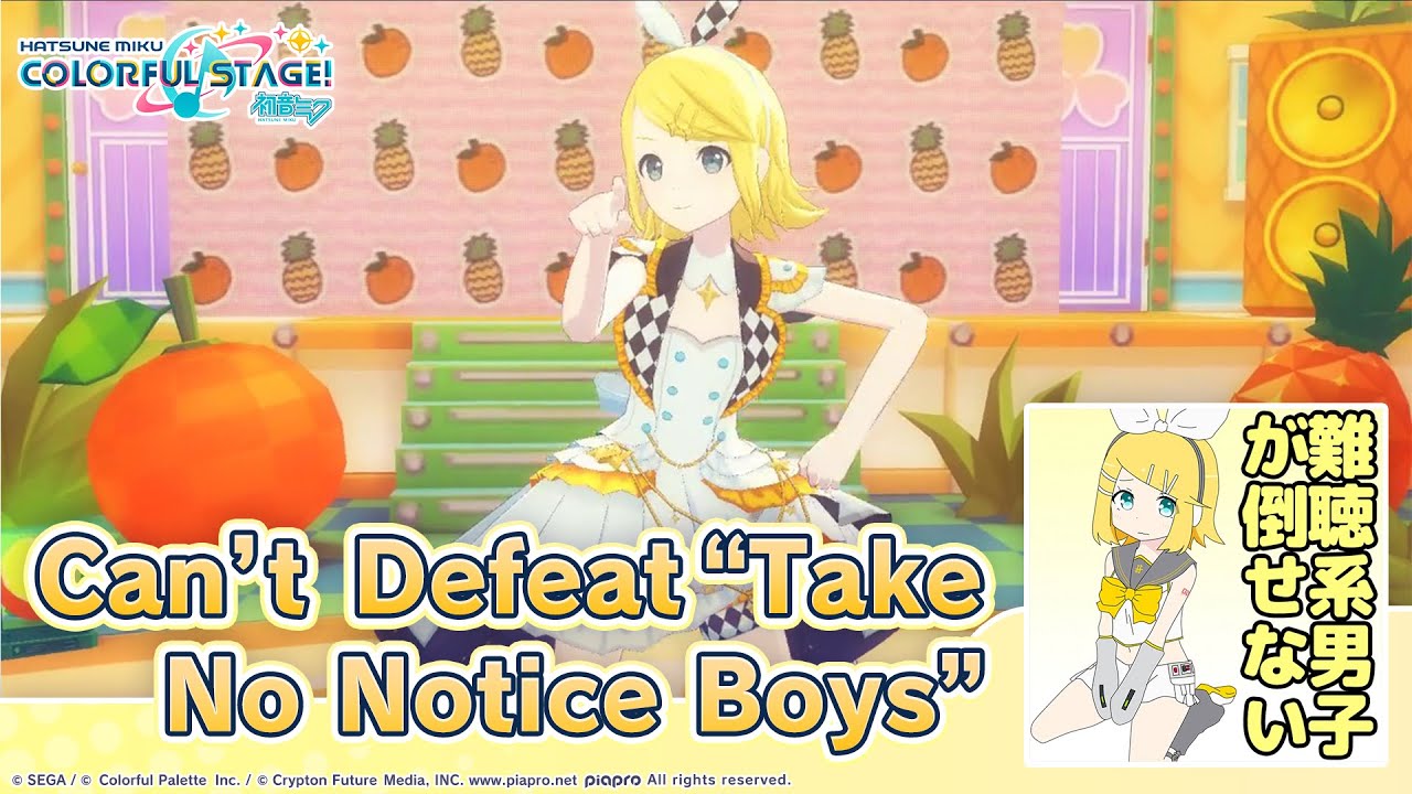 HATSUNE MIKU: COLORFUL STAGE! - Can't Defeat "Take No Notice Boys" 3DMV ...