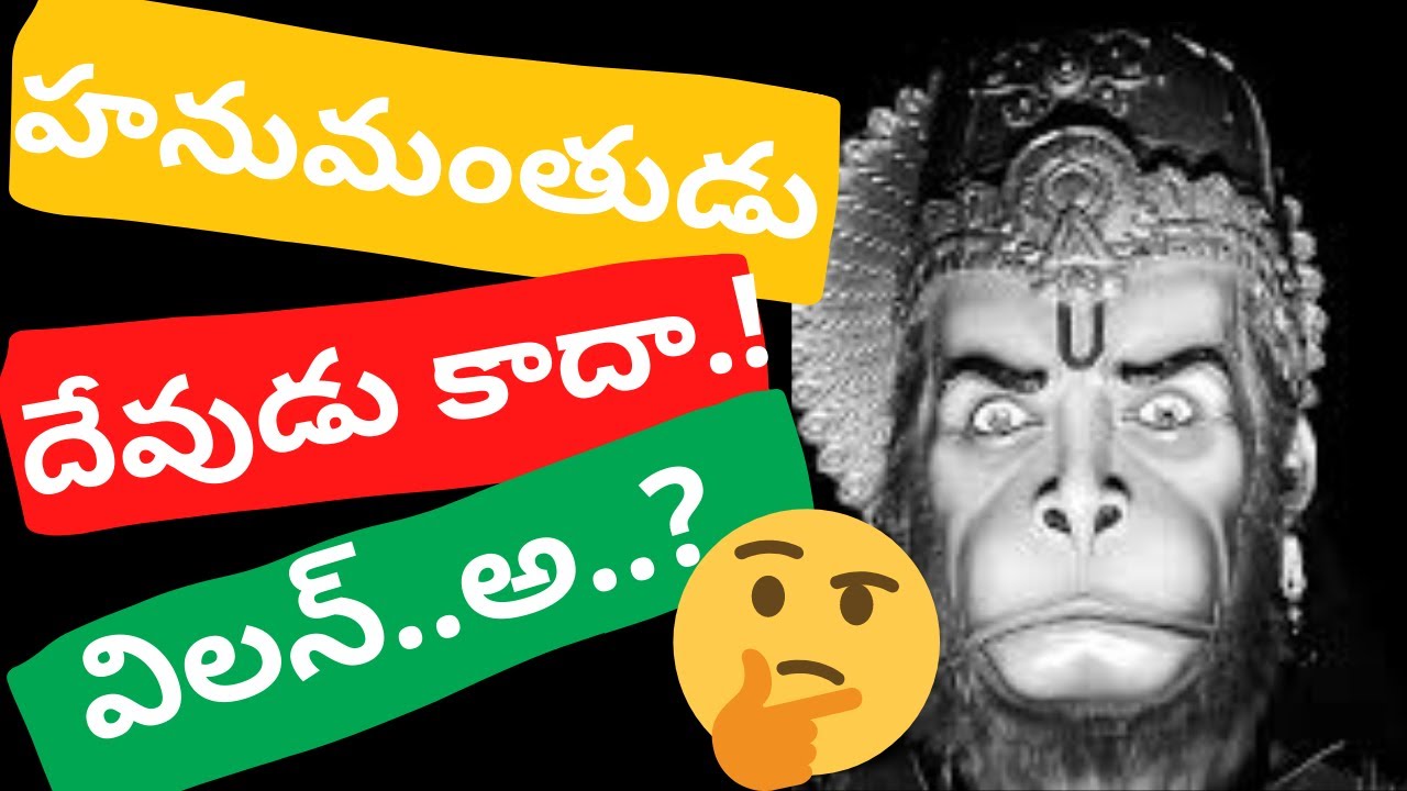 Hanuman Is Villain..? - YouTube