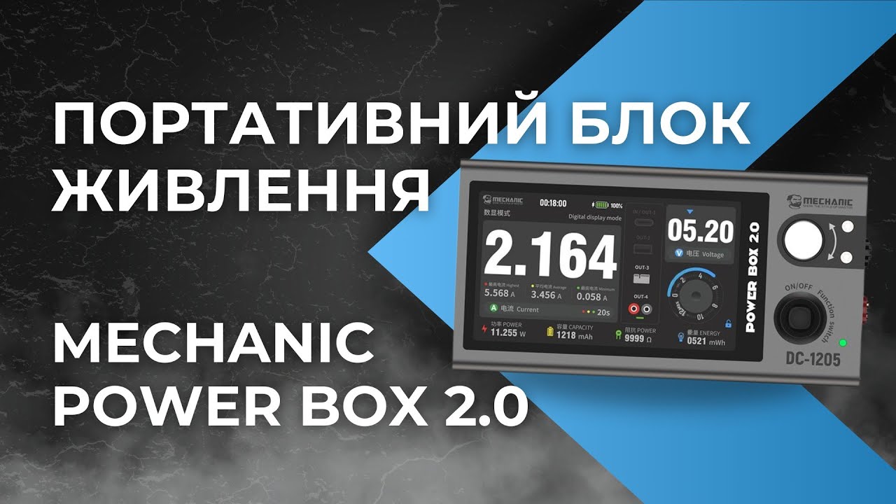 Портативний блок живлення Mechanic Power Box 2.0 | Огляд | Тестування ...