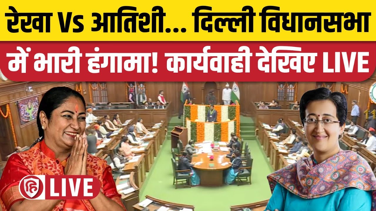 Delhi Assembly Live: First session of Delhi’s 8th legislative Assembly ...