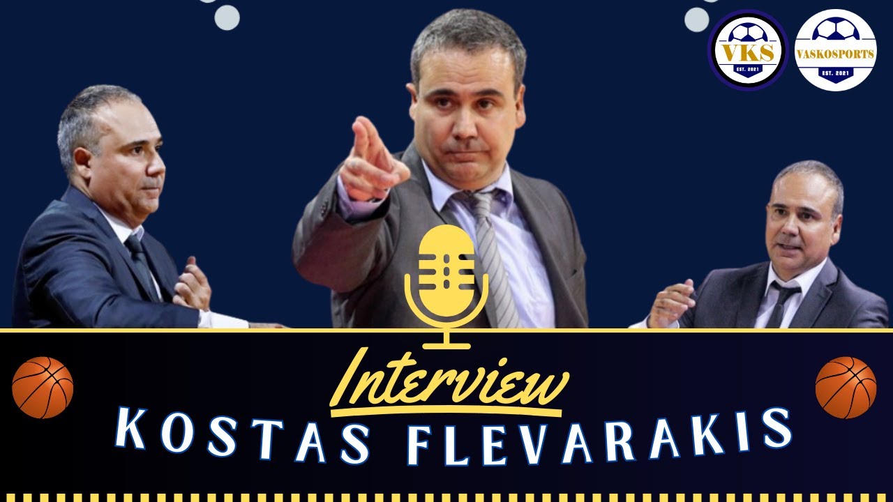 ΚΩΣΤΑΣ ΦΛΕΒΑΡΑΚΗΣ | Η ΣΥΝΕΝΤΕΥΞΗ ΣΤΟ VASKOSPORTS | 25 ΧΡΟΝΙΑ ΑΠΟ ΤΟ ...