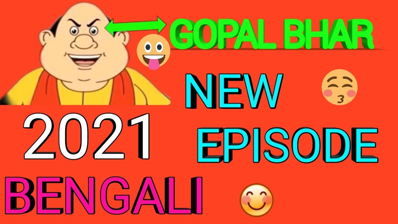 Gopal Bhar New Bengali Story 2021 Free pdf - YouTube