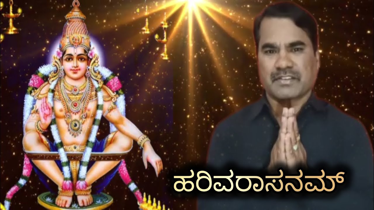 Ayyappa Swamy Harivarasanam | KJ Yesudas Songs| Devotional Songs| Cover ...